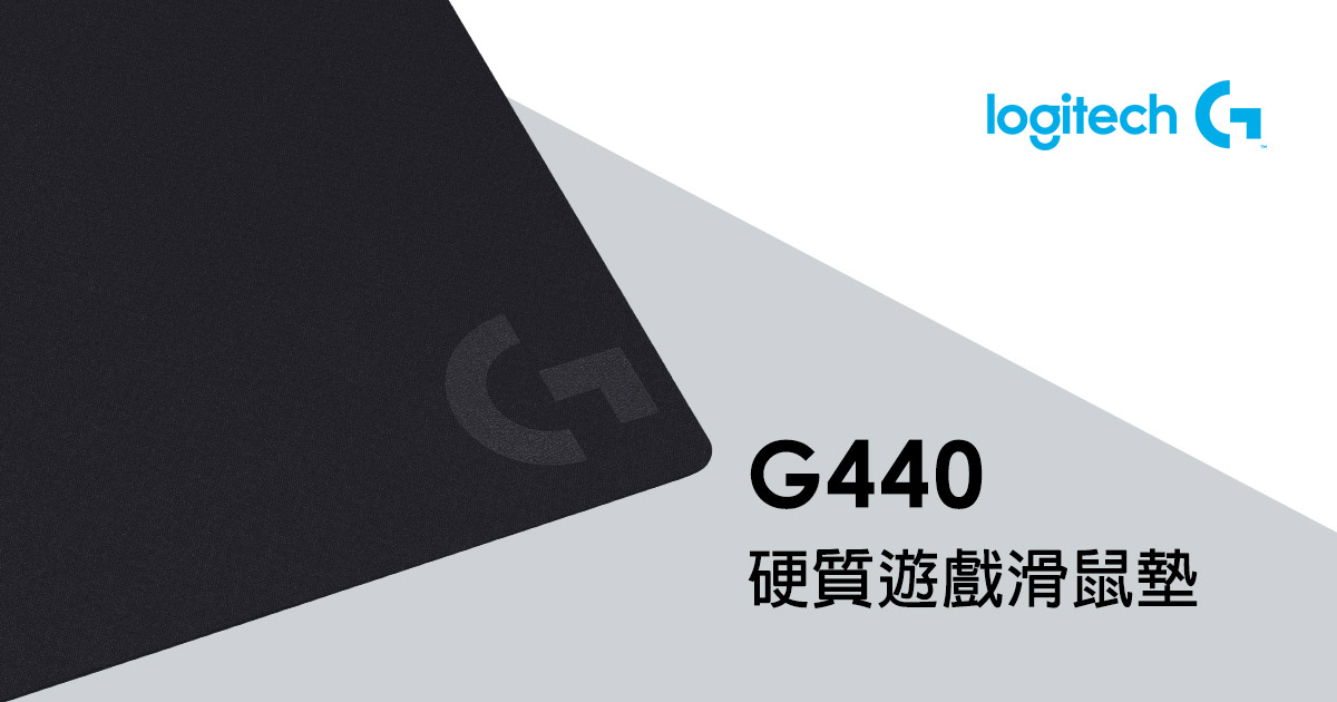 羅技 G440 硬質遊戲滑鼠墊 | 祥豪資訊股份有限公司