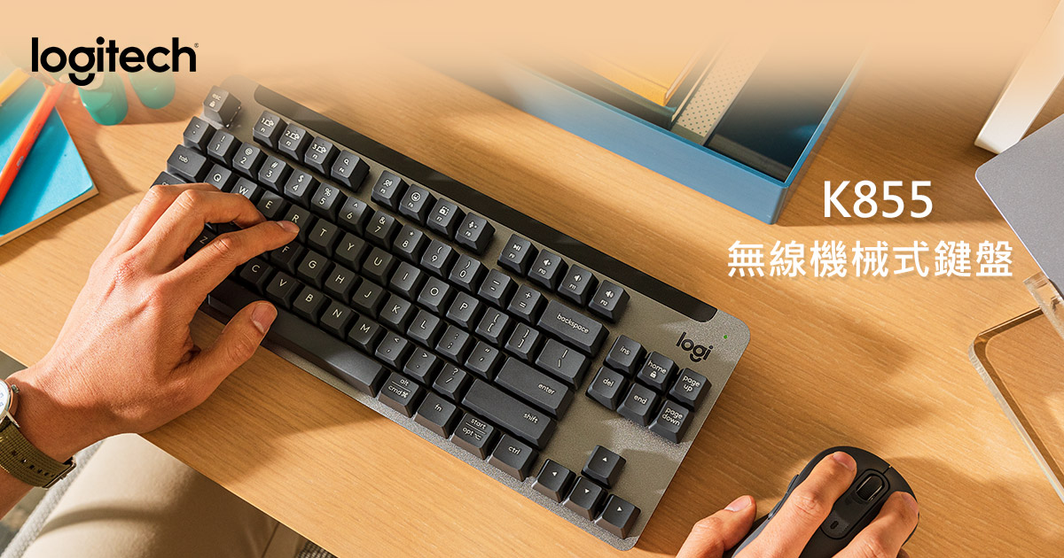 羅技 K855 TKL無線機械式鍵盤 | 祥豪資訊股份有限公司